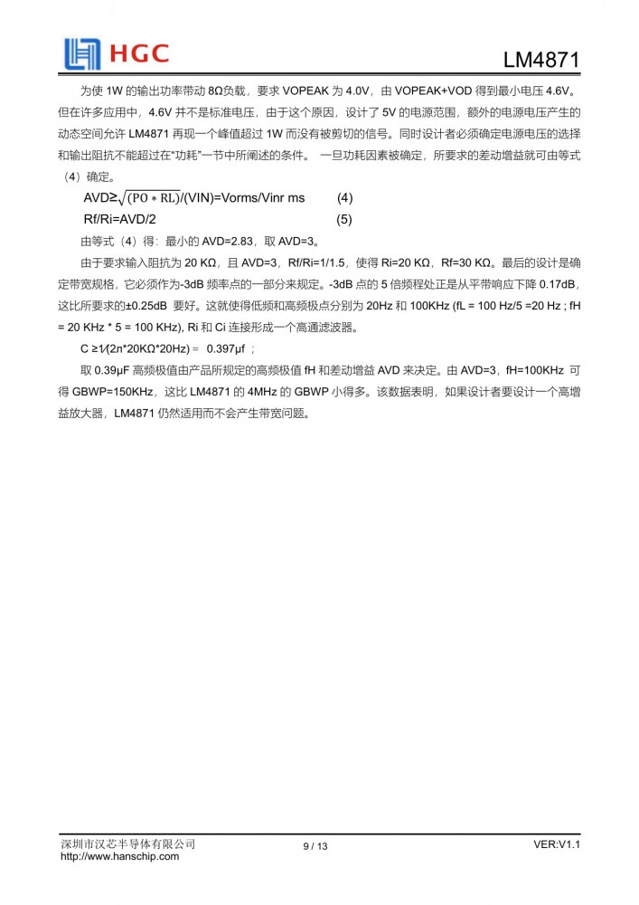 LM4871DQ2/TR technical document page 9