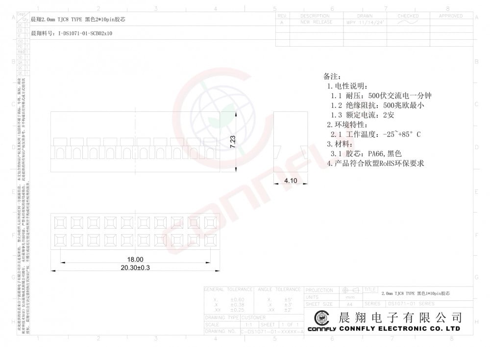 Technical drawing preview for CONNFLY Elec connector product
