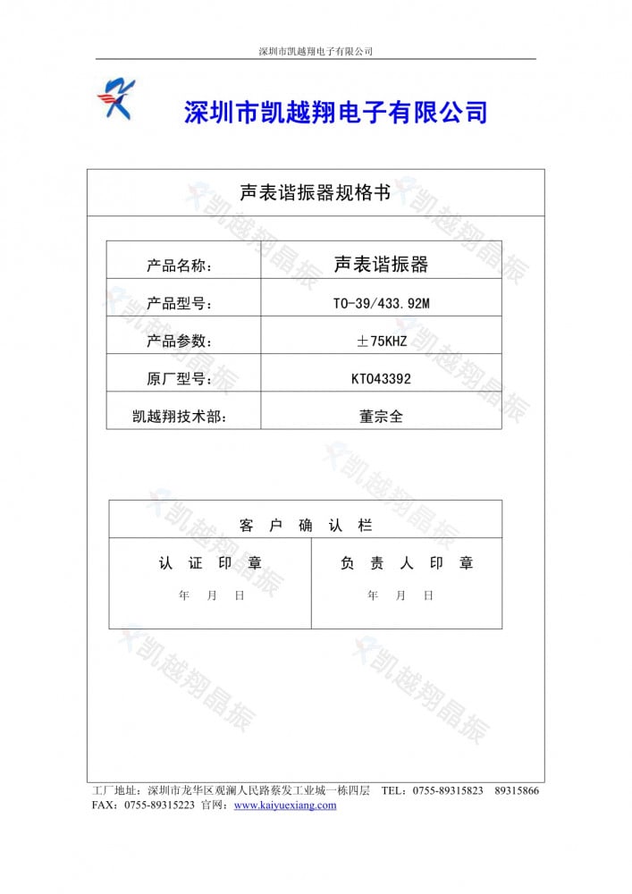 KYX KTO43392 specification page 1