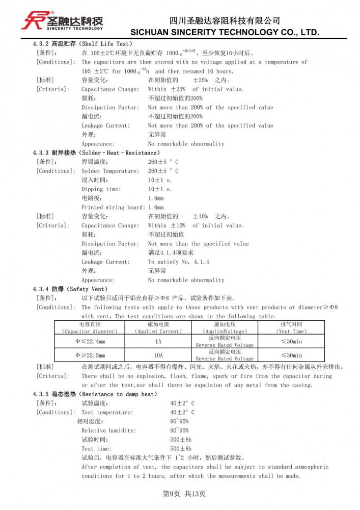 SRD EH series approval document page 8