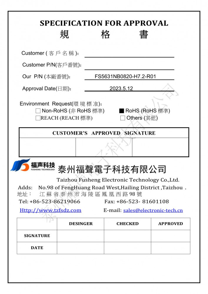 FS5631NB0820-H7.2-R01 specification page 1