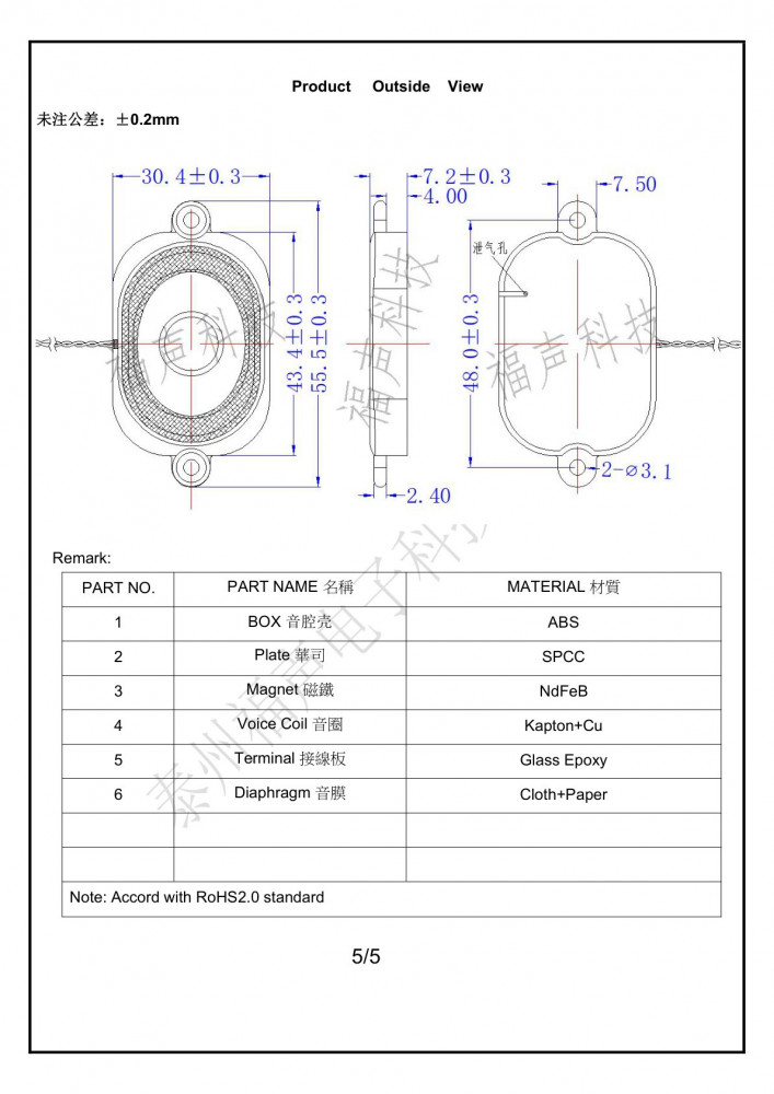 FS5631NB0820-H7.2-R01 materials page