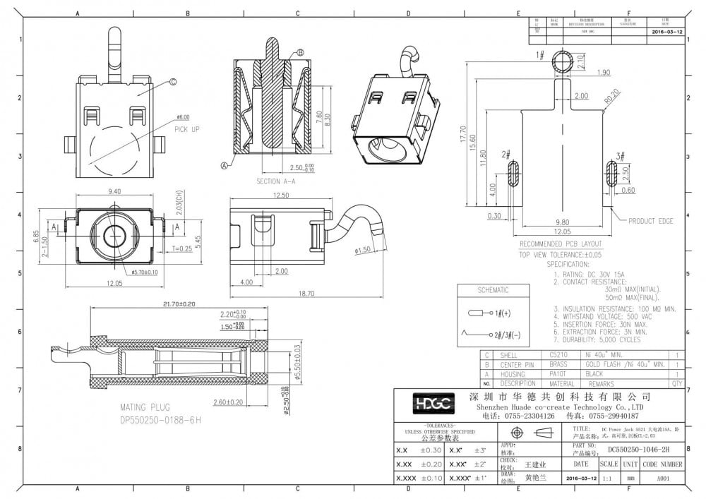 HDGC DC550250-1046-2H technical document page