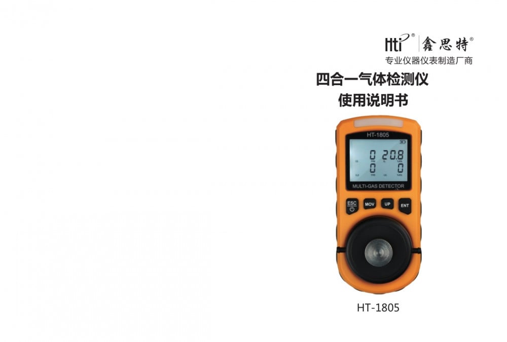 HT-1805 manual page 1