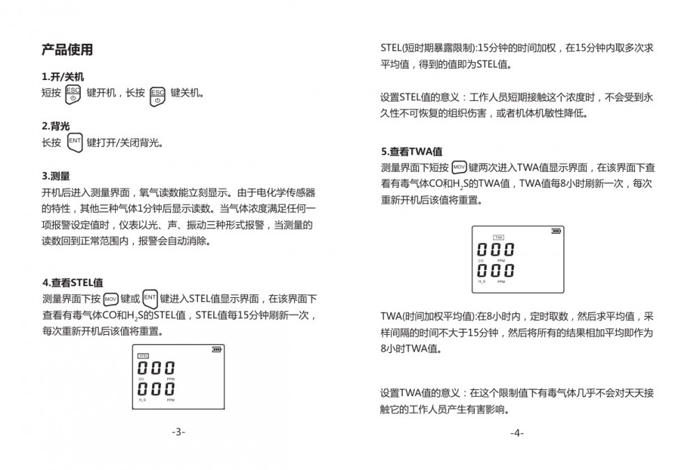 HT-1805 manual page 4