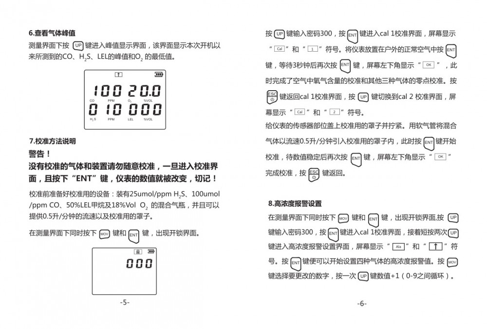 HT-1805 manual page 5