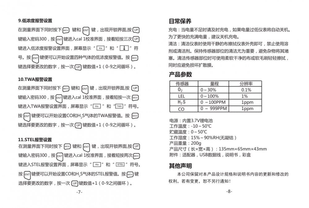 HT-1805 manual page 6