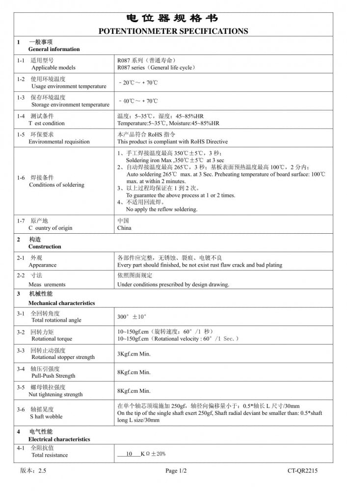 R08749NS-FE15C7.0-A103-0006P document page 2