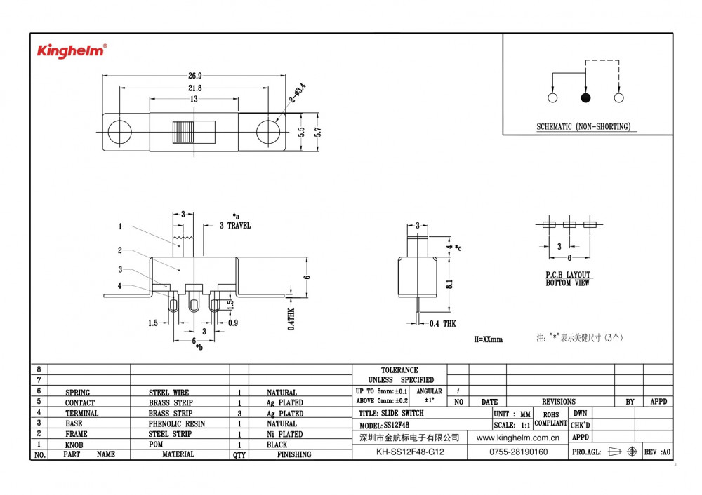 Kinghelm KH-SS12F48-G12 technical drawing