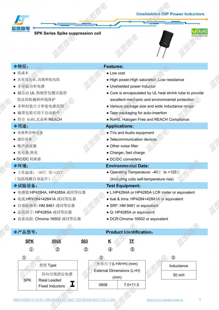 LanTu Micro SPK series datasheet page 1