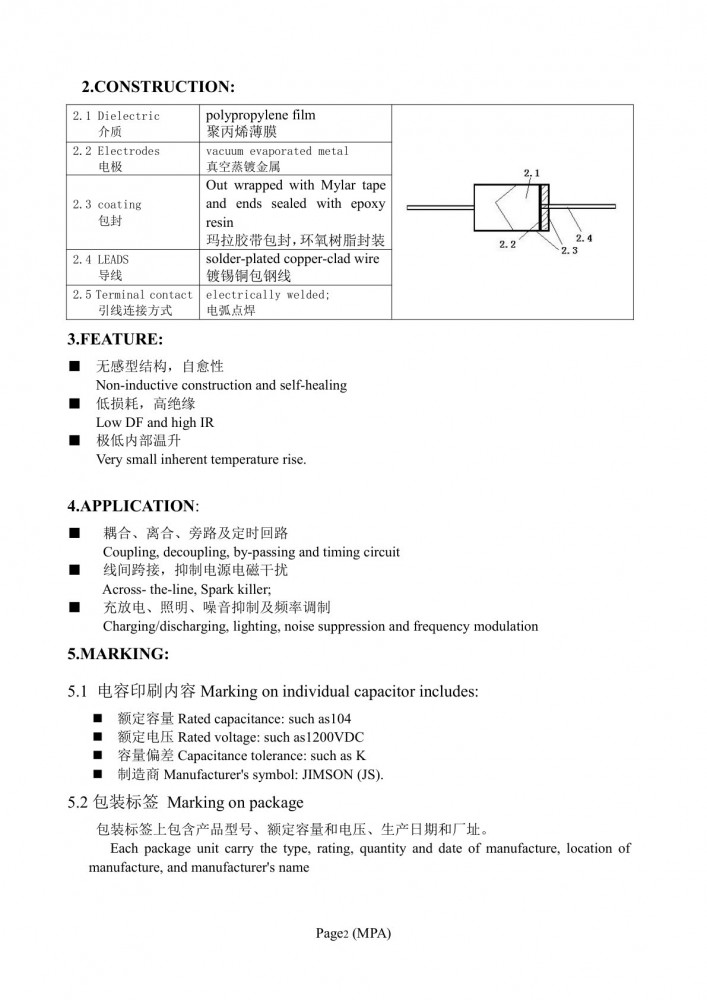 MPA specification page 3