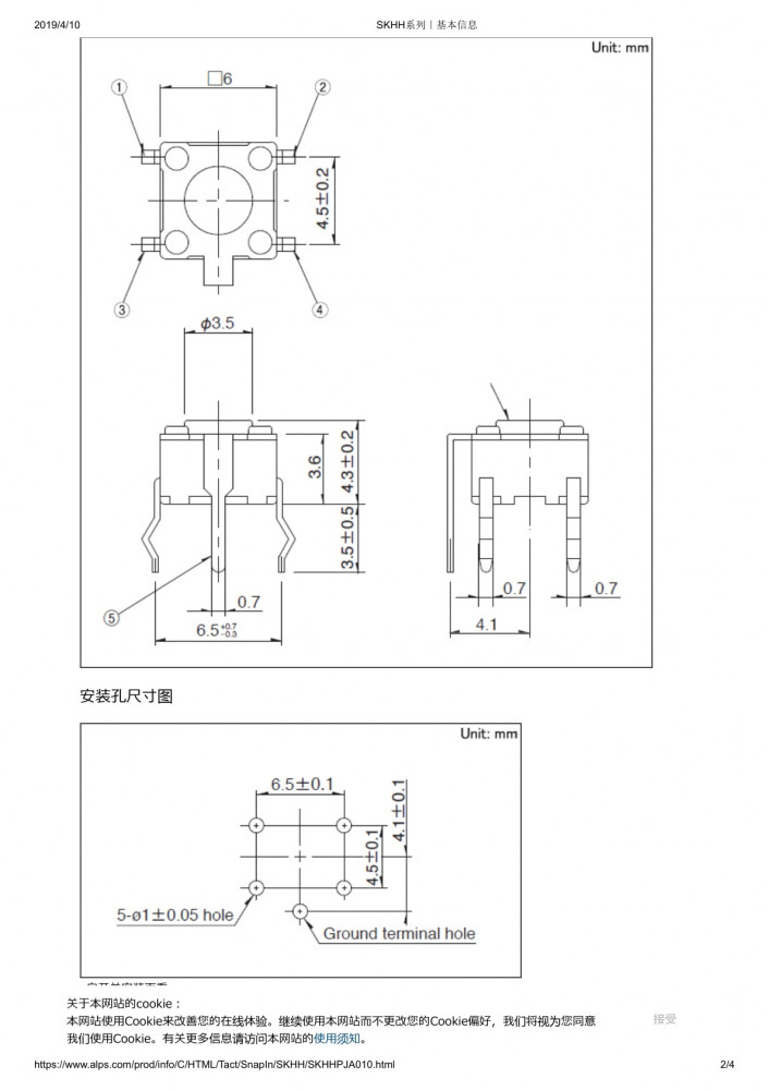 SKHHPJA010 technical document page 2