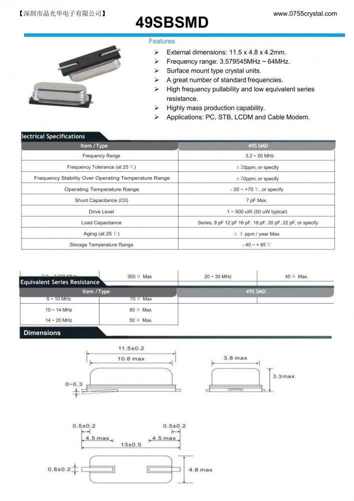 JGHC 49S SMD crystal unit document page