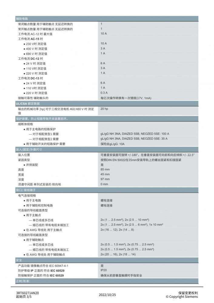 3RT6027-1AN20 document page 3