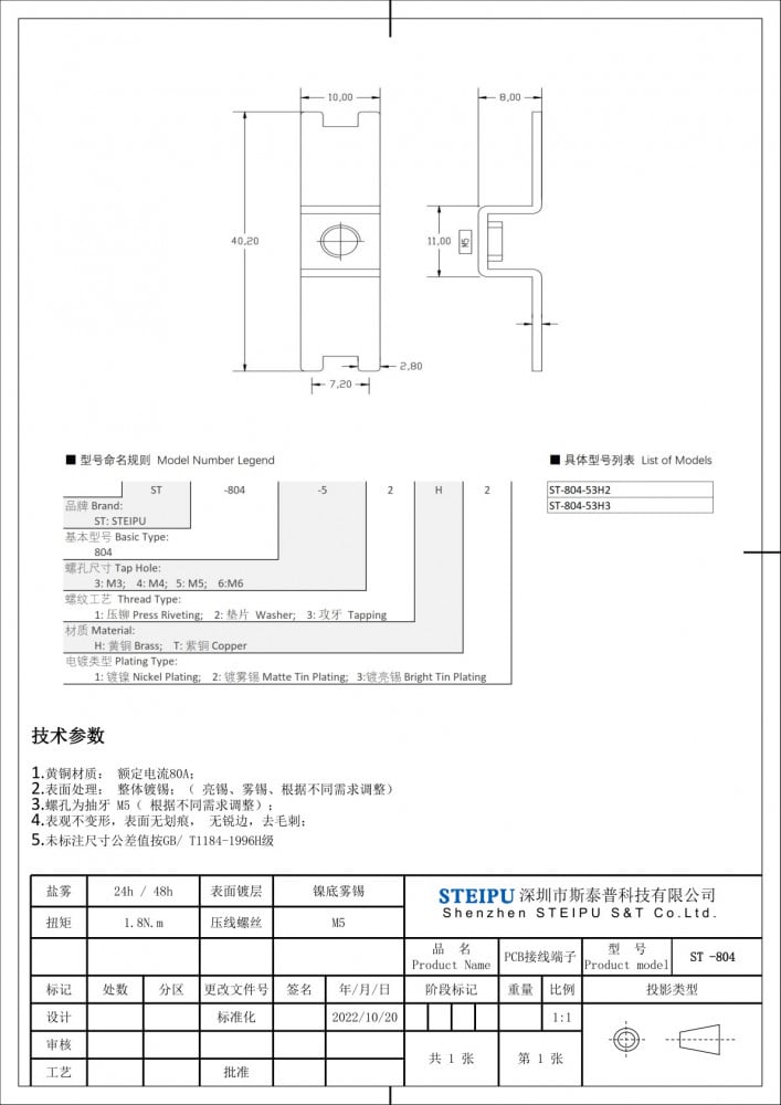 STEIPU ST-804 technical drawing preview