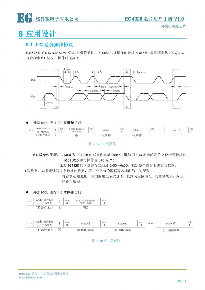 EG4328 technical document page 10