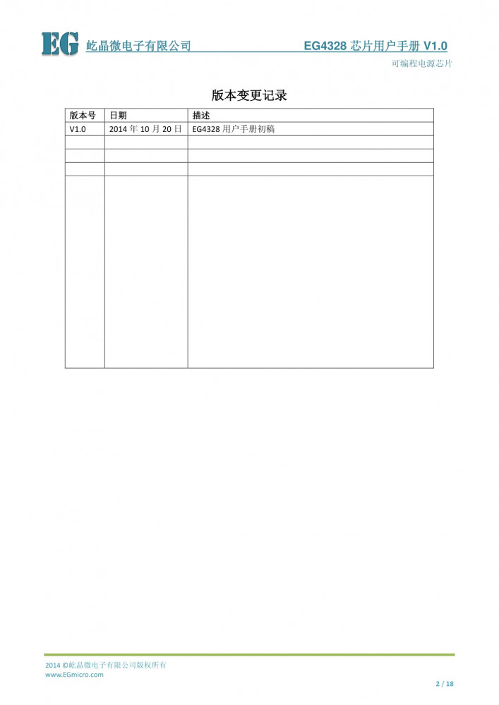 EG4328 technical document page 2