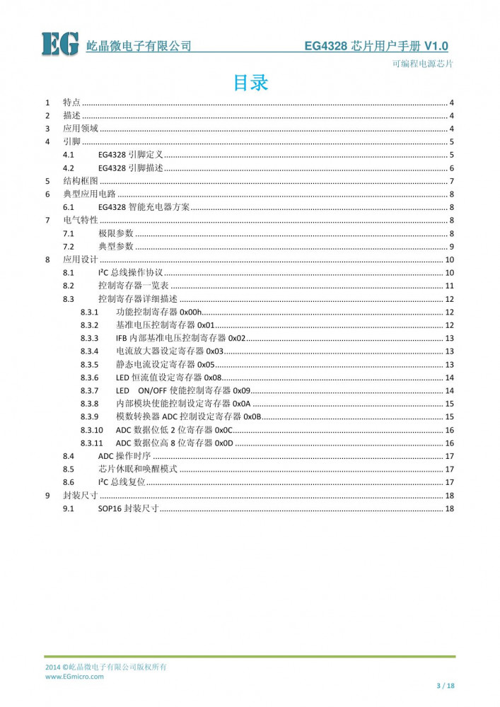EG4328 technical document page 3