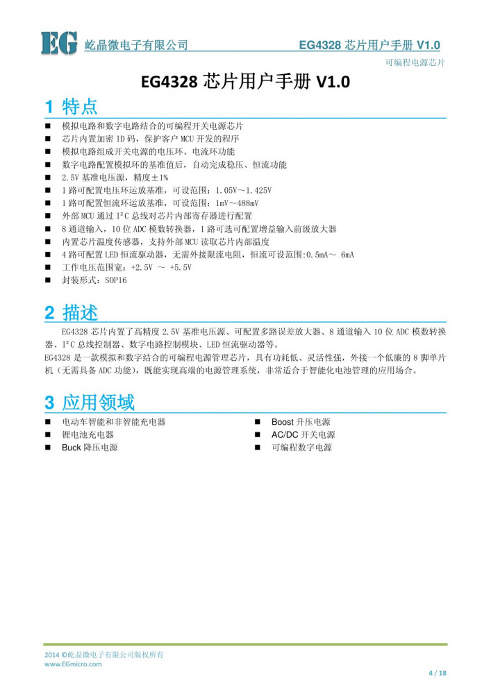 EG4328 technical document page 4