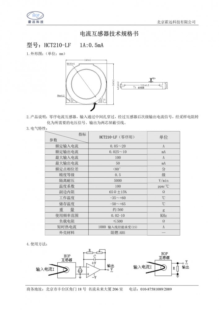 HCT210-LF technical specification page