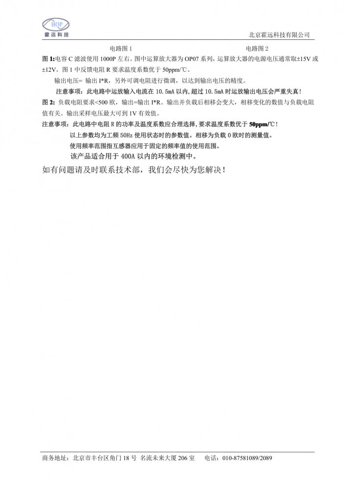 HCT210-LF application circuit page