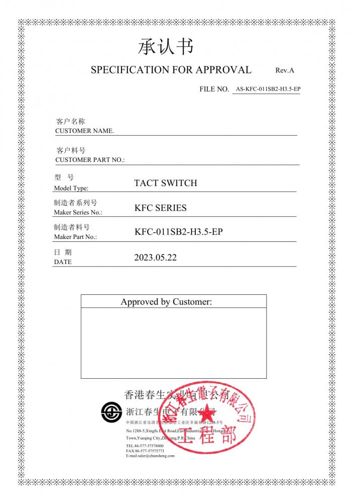 KFC-011SB2-H3.5-EP specification page 1