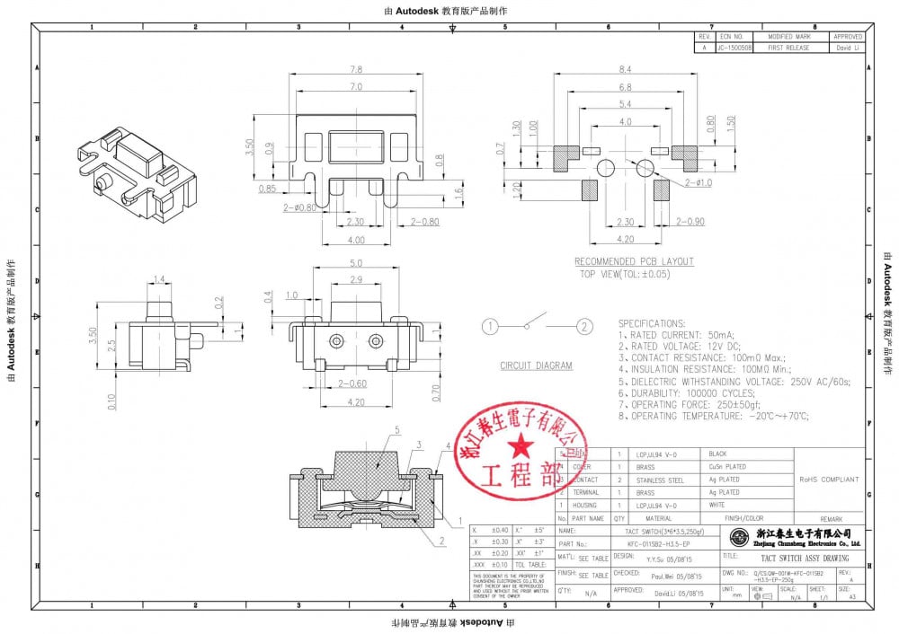KFC-011SB2-H3.5-EP specification page 8