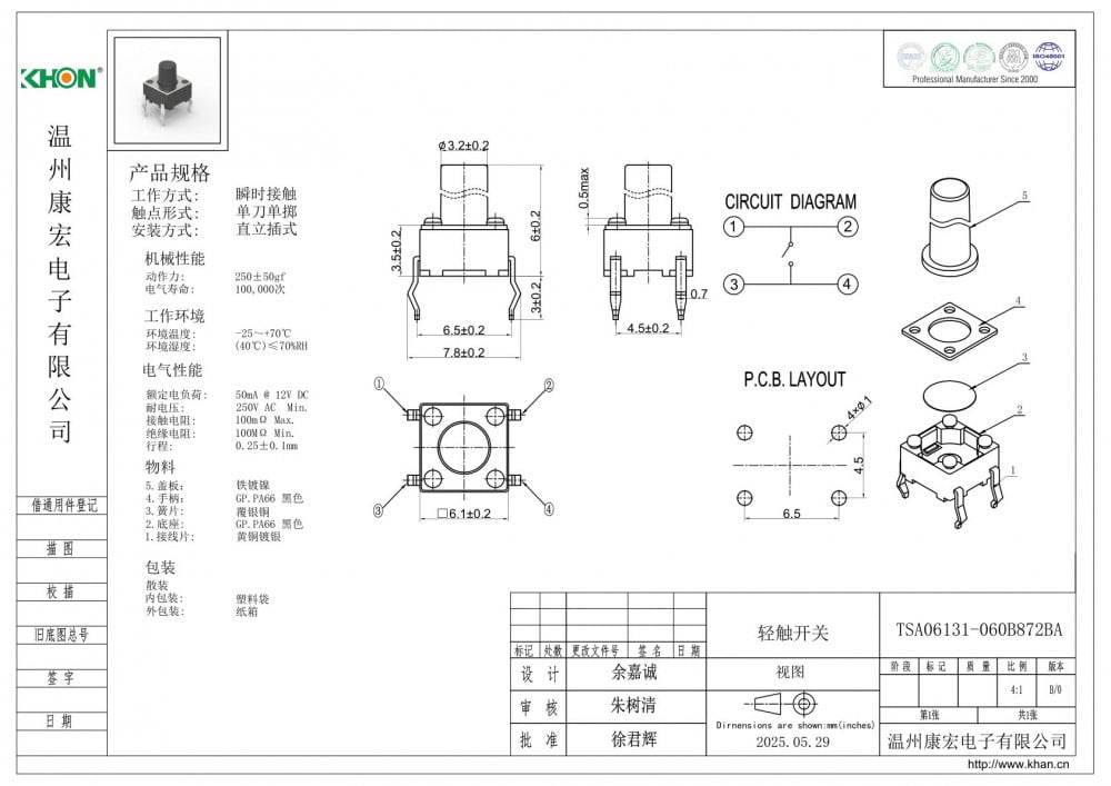 TSA06131-060B872BA specification page 9