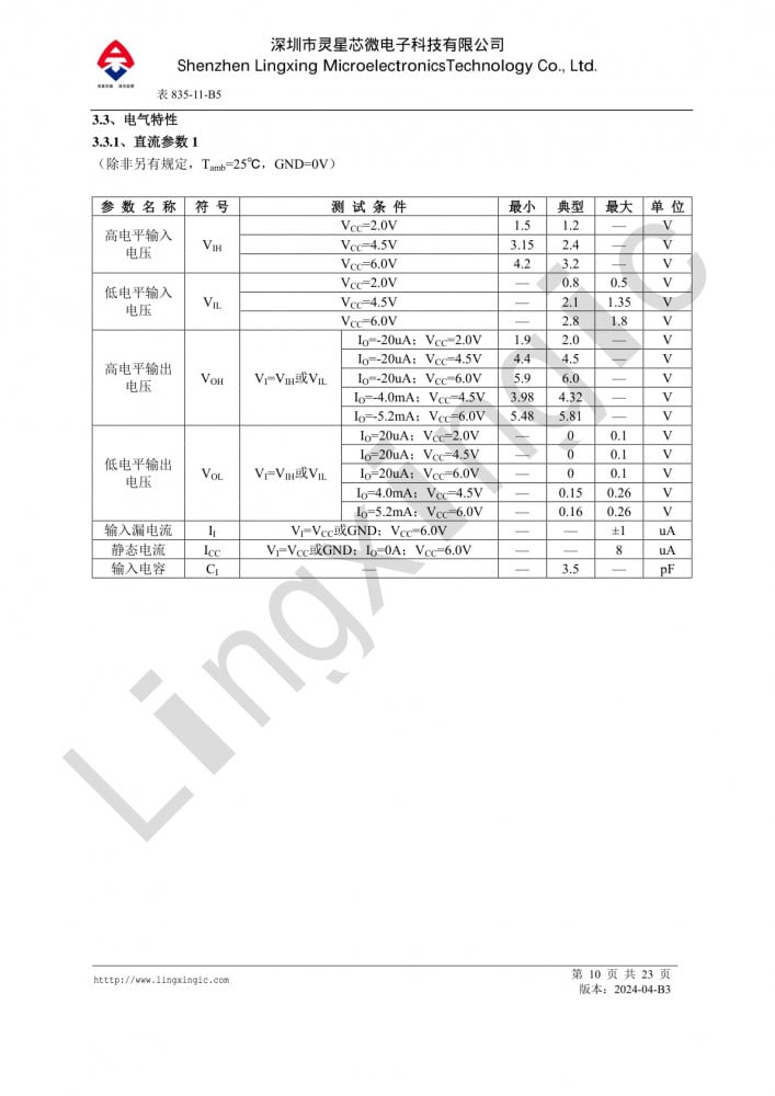 SN74LS165 datasheet page 10