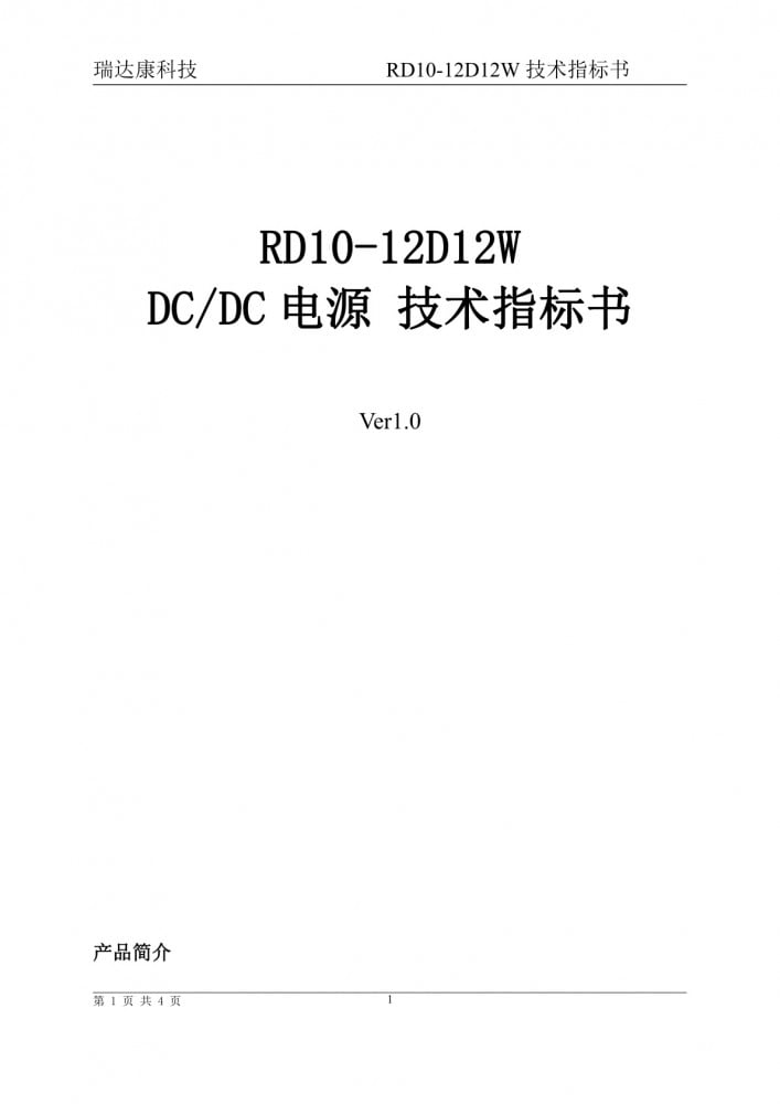 RD10-12D12W datasheet page 1