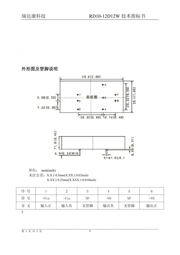 RD10-12D12W datasheet page 4