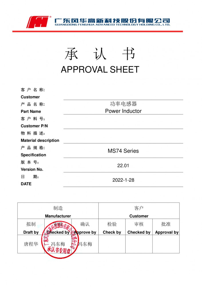 FH MS74 series document page 1