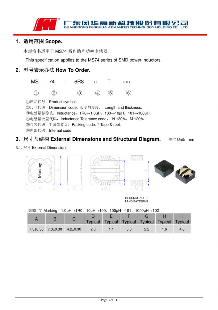 FH MS74 series document page 4