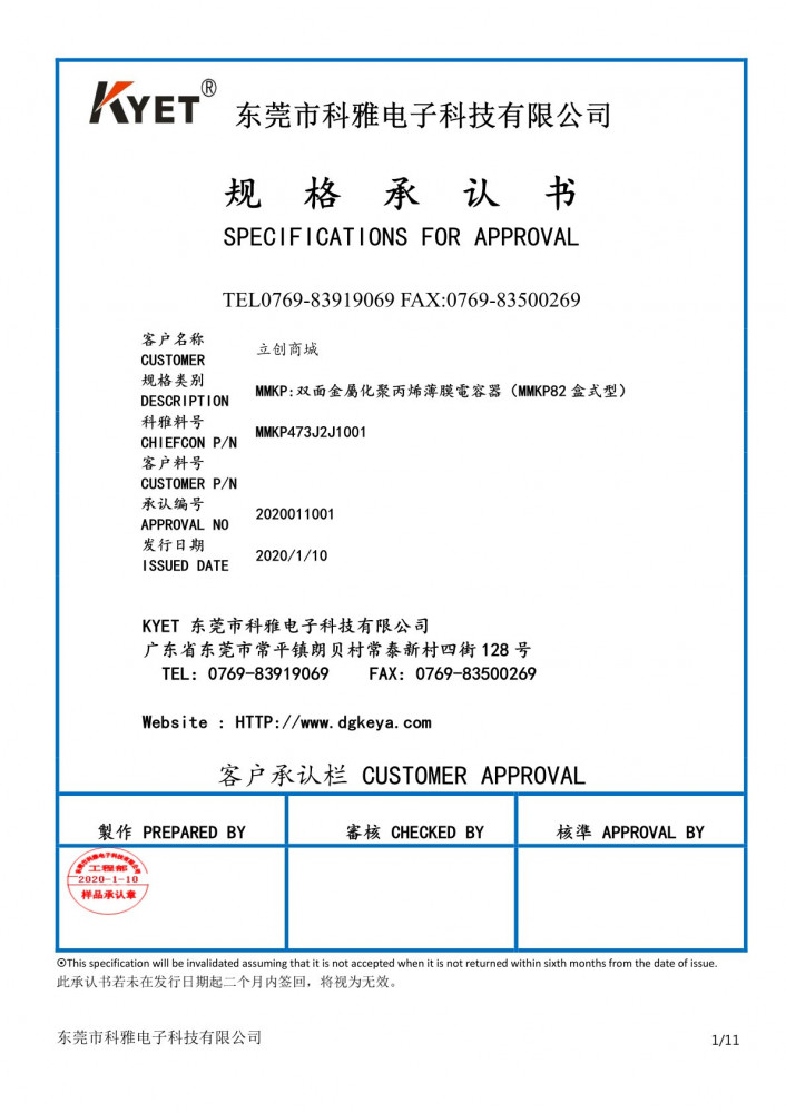 KYET MMKP473J2J1001 specification page 1