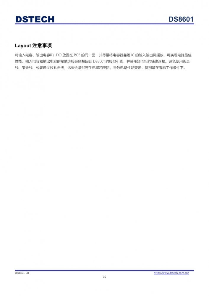 DS8601 datasheet page 10