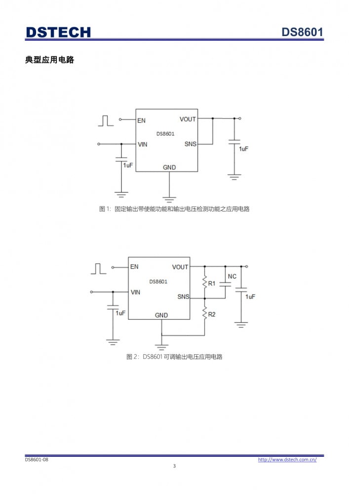 DS8601 datasheet page 3