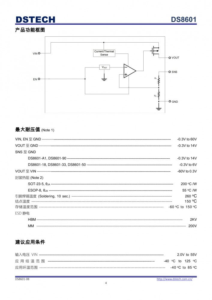 DS8601 datasheet page 4