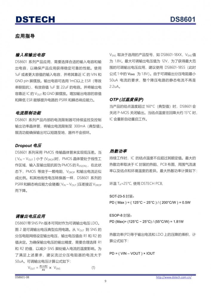 DS8601 datasheet page 9