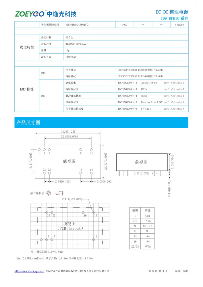 DPB10 series datasheet page 3