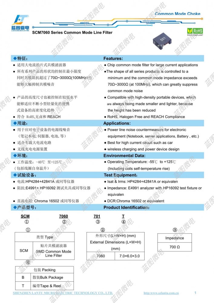 SCM7060 datasheet page 1
