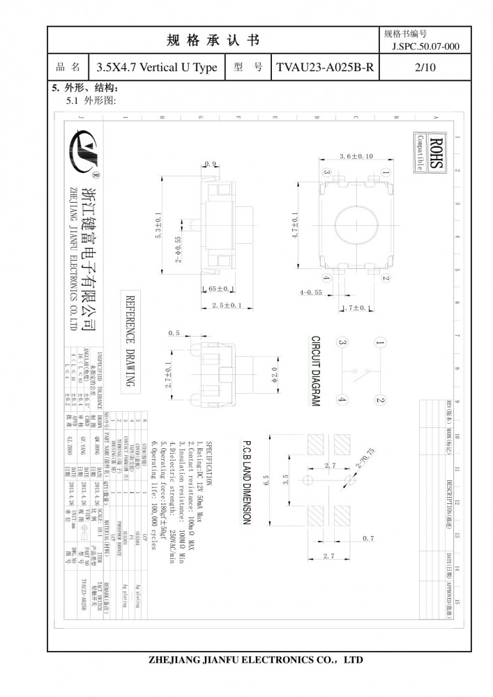 TVAU23-A025B-R specification page 3