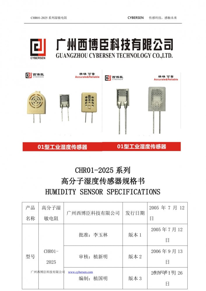 CHR01-2025-W datasheet page 1