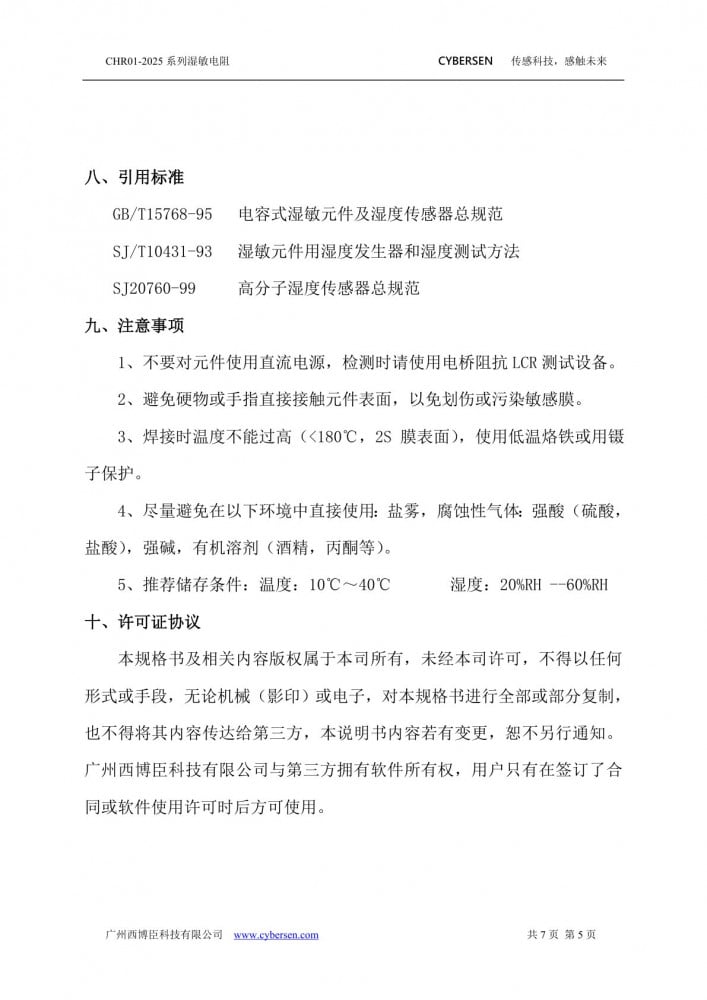 CHR01-2025-W datasheet page 5