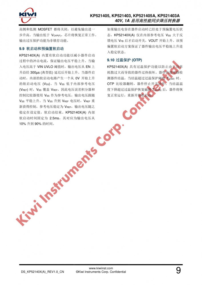 KP521403LGA datasheet page 9