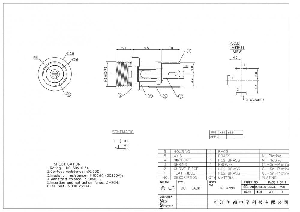 CAX DC-025M-8A-2.0 technical drawing
