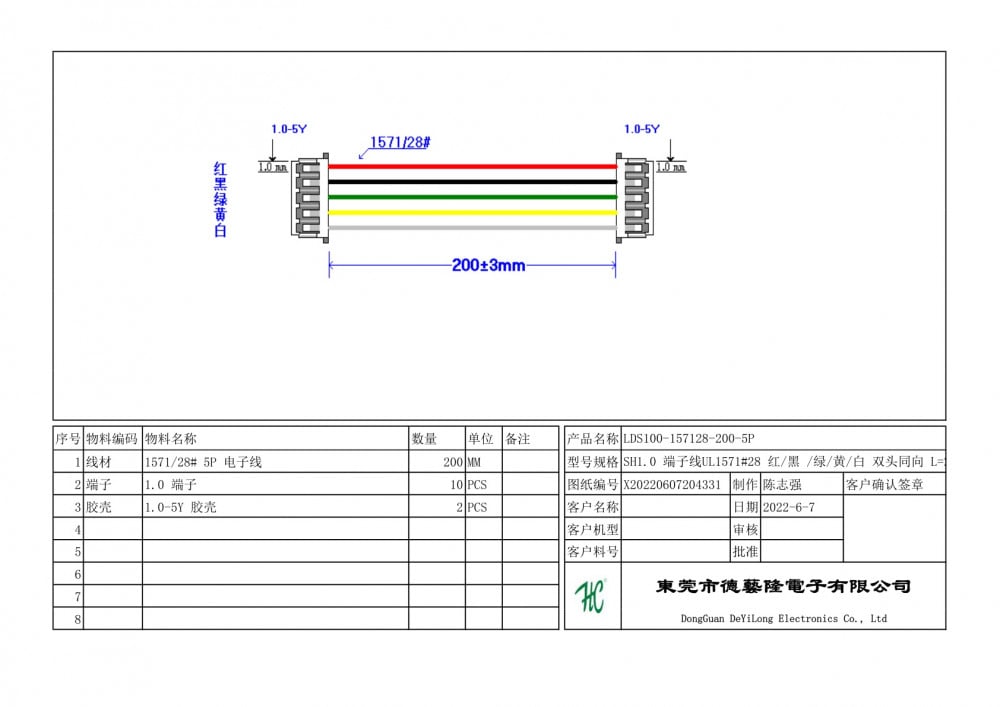 DEALON LDS100-157128-200-5P technical drawing
