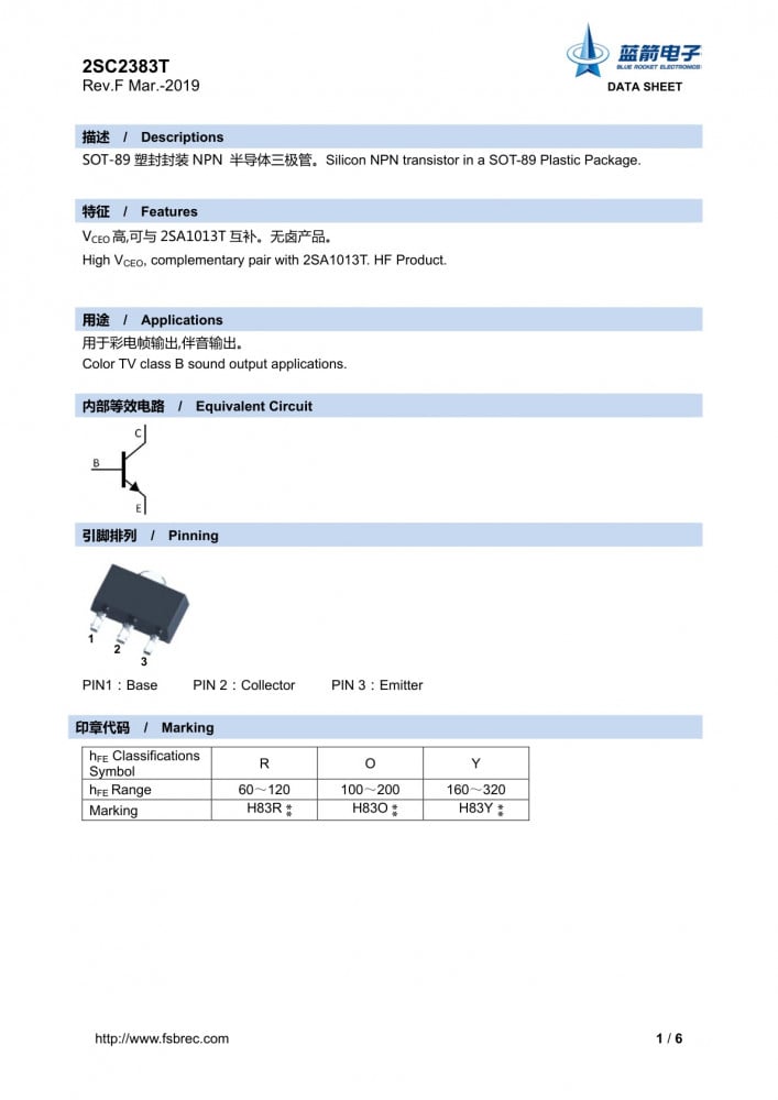 2SC2383T datasheet page 1