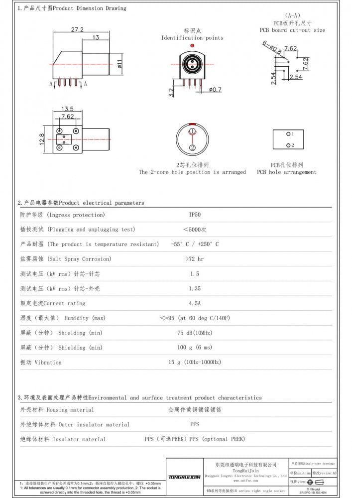 BR.EPG.1B.102.HSN technical drawing preview