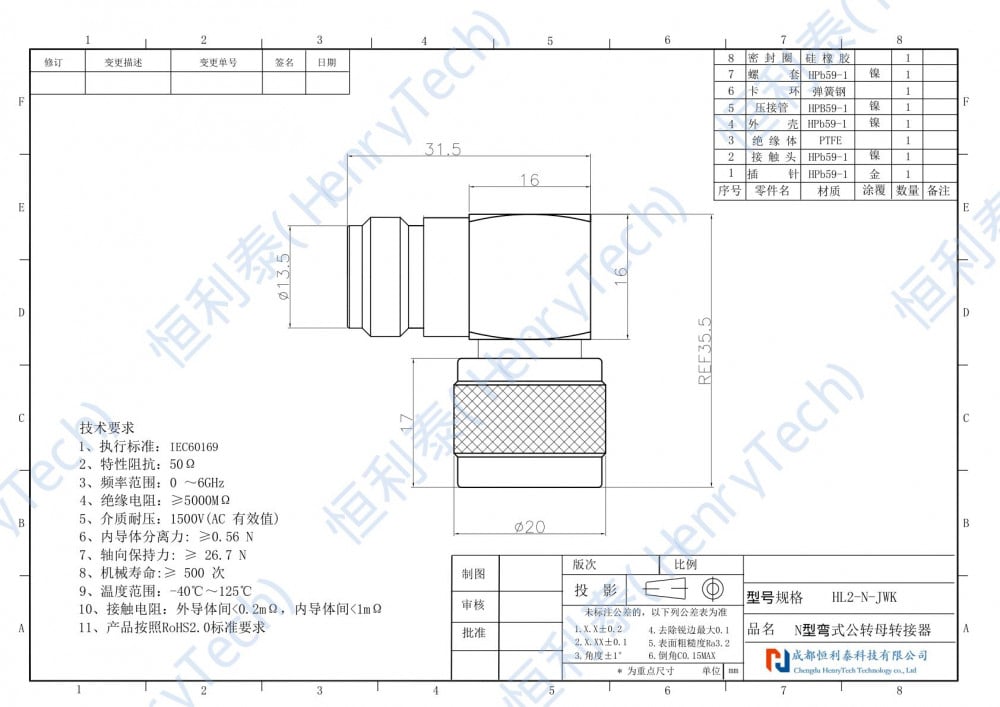 HL2-N-JWK technical document page