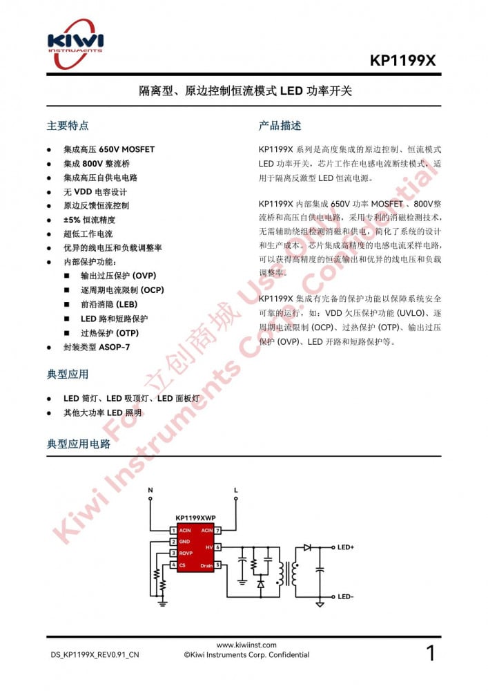 KP1199BWPA datasheet page 1